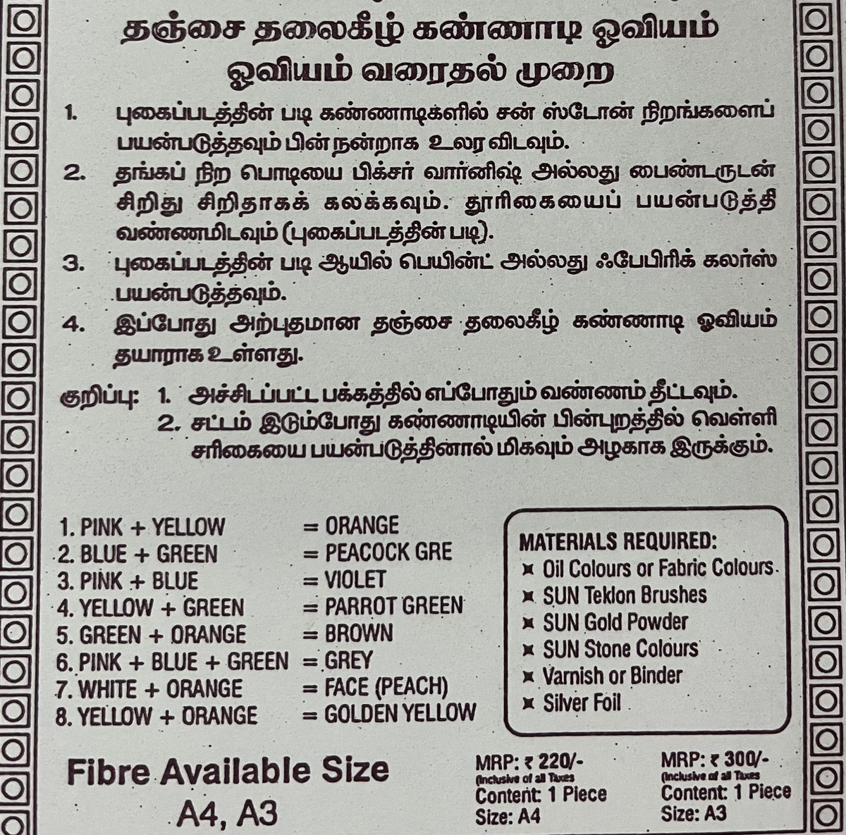 Bala Abirami Reverse Tanjore reverse fibre glass painting – KnowHowArtCraft